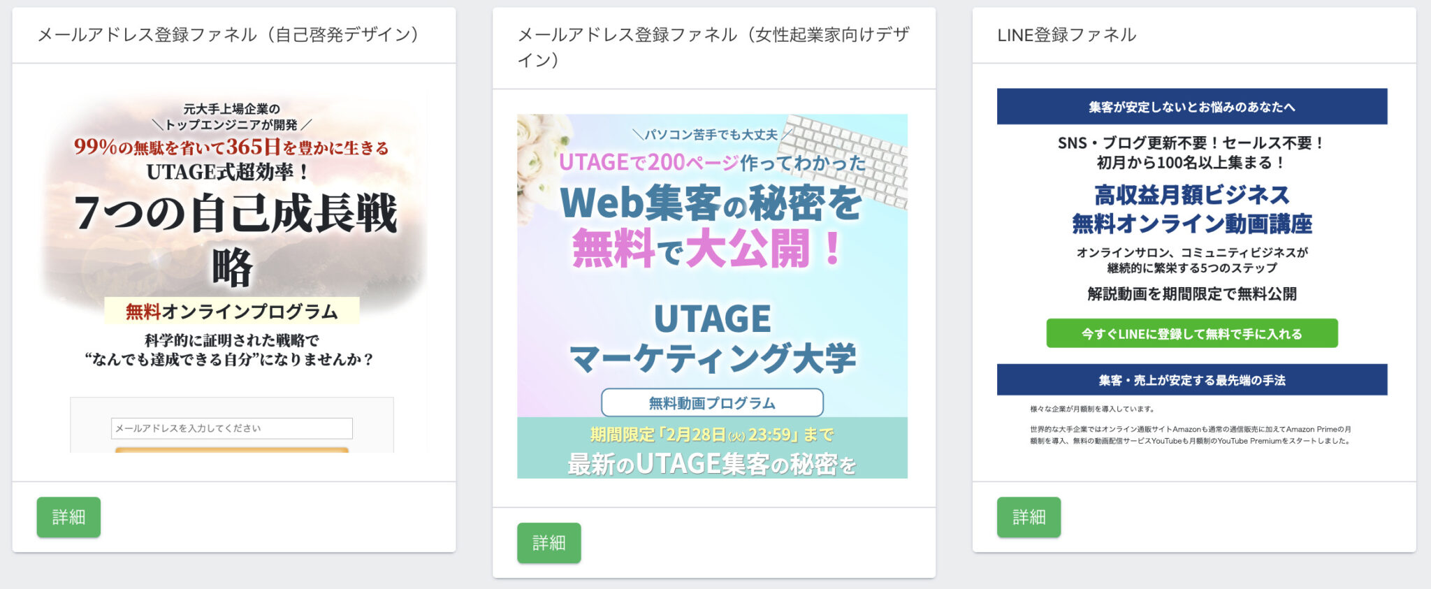 UTAGE(ウタゲ)に新しいランディングページデザインが5種類追加されました！ | UTAGEウタゲシステムラボ・ウタゲの使い方研究所